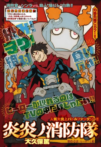 Capítulo 11 | Fire Force Wiki | Fandom