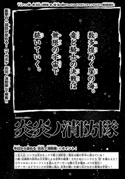 Chapter 267 | Fire Force Wiki | Fandom