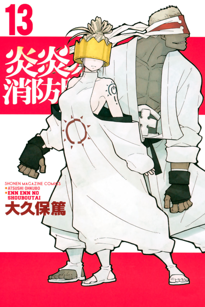 Volume 13 | Fire Force Wiki | Fandom
