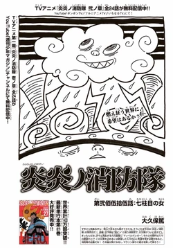 Chapter 255 | Fire Force Wiki | Fandom