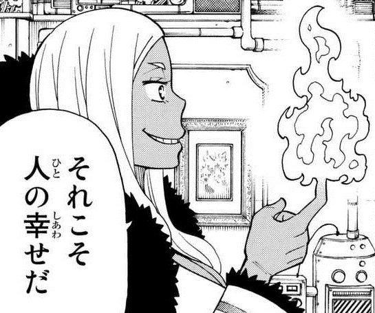 Terceira Geração | Fire Force Wiki | Fandom