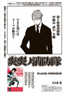 Chapter 92 | Fire Force Wiki | Fandom