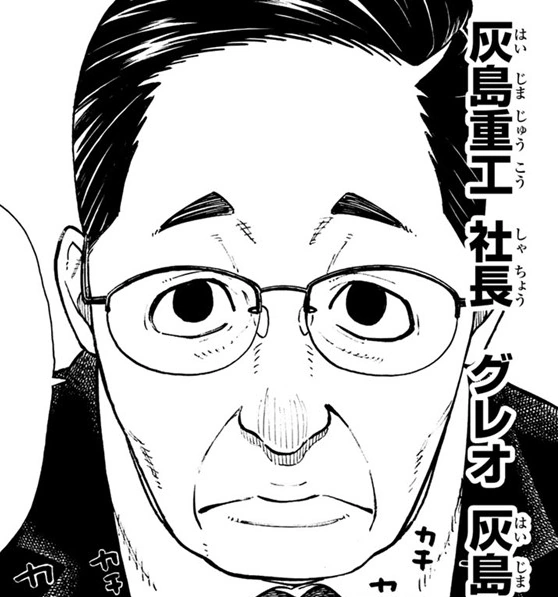 Gureo Haijima | Fire Force Wiki | Fandom