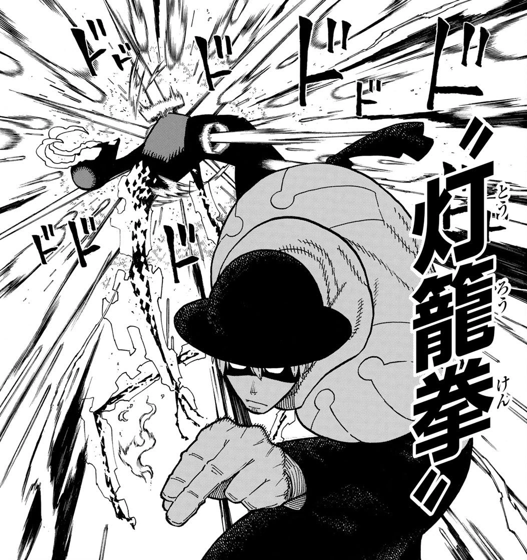 Lantern Fist | Fire Force Wiki | Fandom