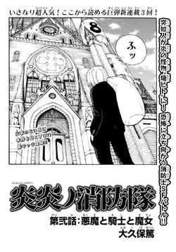 Chapter 2 | Fire Force Wiki | Fandom