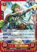 Gordin/Gallery | Fire Emblem Wiki | Fandom
