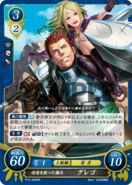 Gregor | Wiki Fire Emblem | Fandom