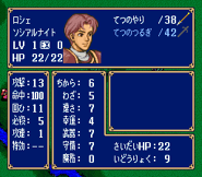 Roshea/Gallery | Fire Emblem Wiki | Fandom