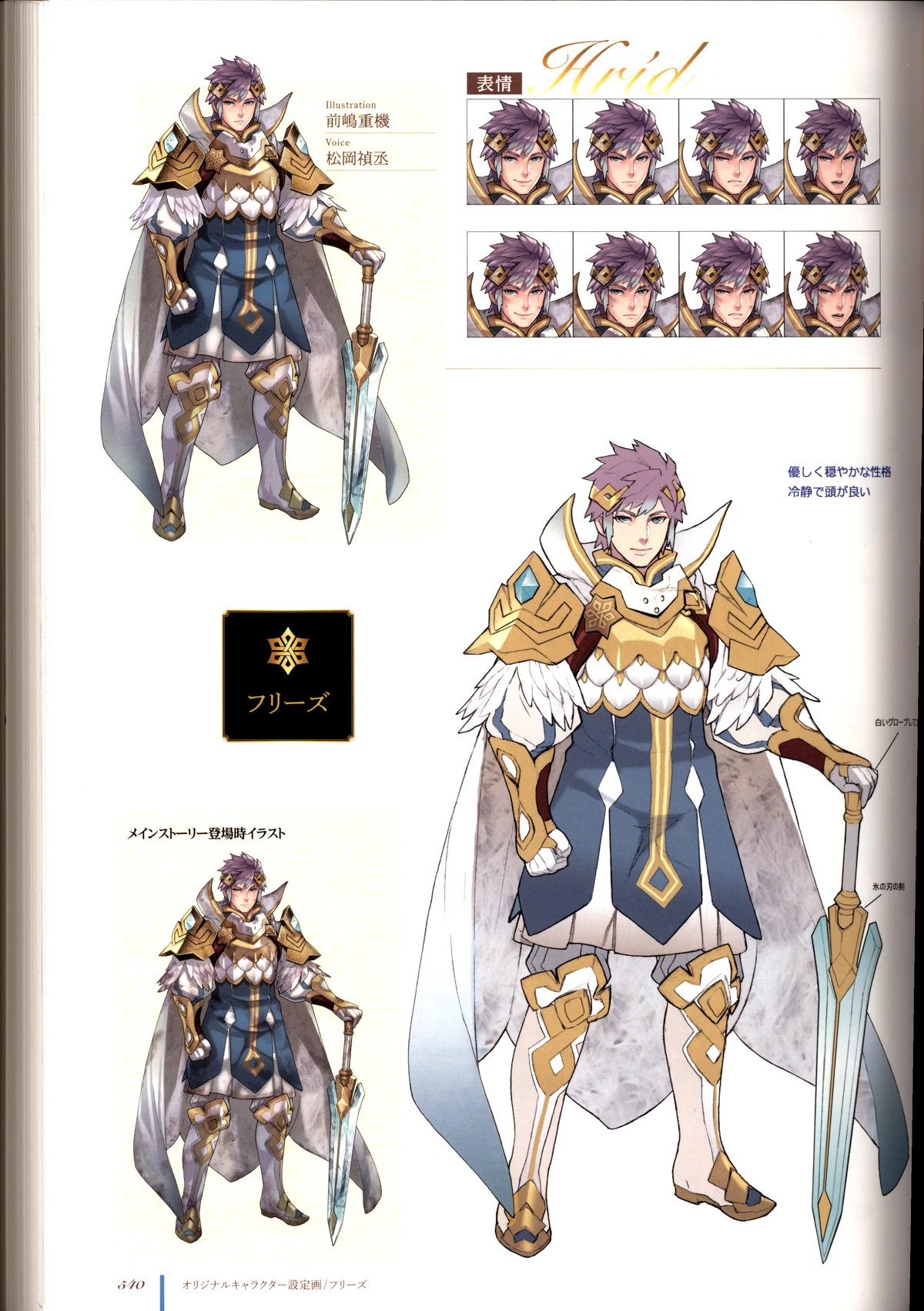 Hríd/Gallery | Fire Emblem Wiki | Fandom