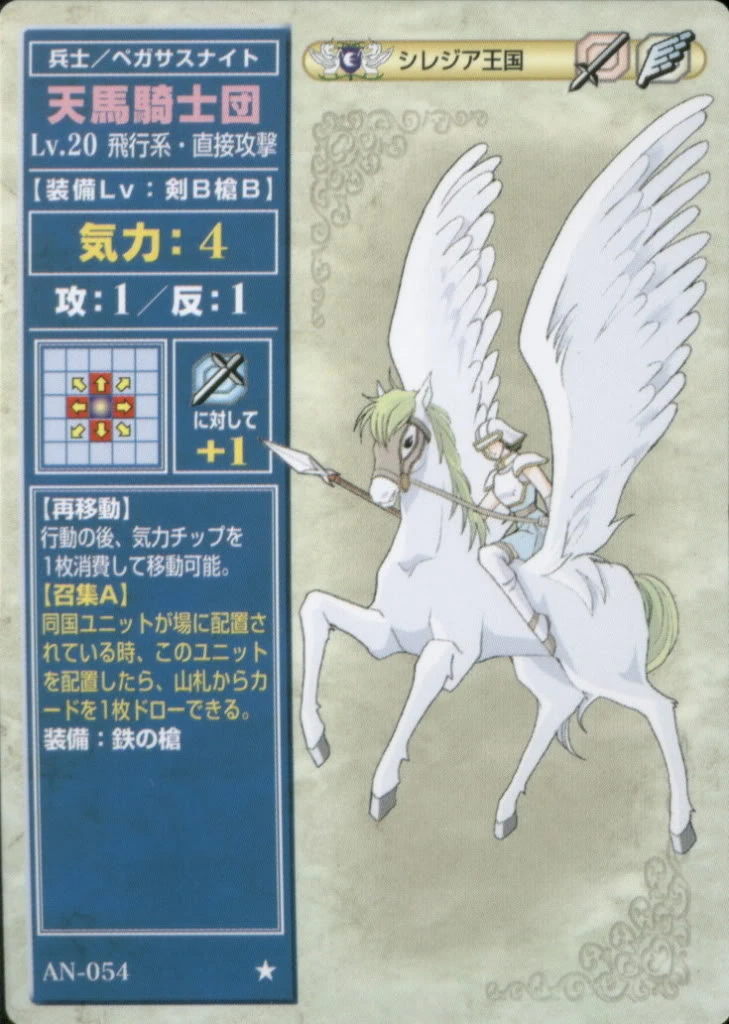 Silesse | Fire Emblem Wiki | Fandom