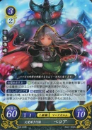 Velouria/Gallery | Fire Emblem Wiki | Fandom