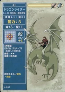 Cavalier Dragon (FE5) | Wiki Fire Emblem | Fandom