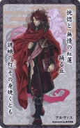 Arvis/Gallery | Fire Emblem Wiki | Fandom