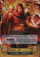 Arvis/Gallery | Fire Emblem Wiki | Fandom