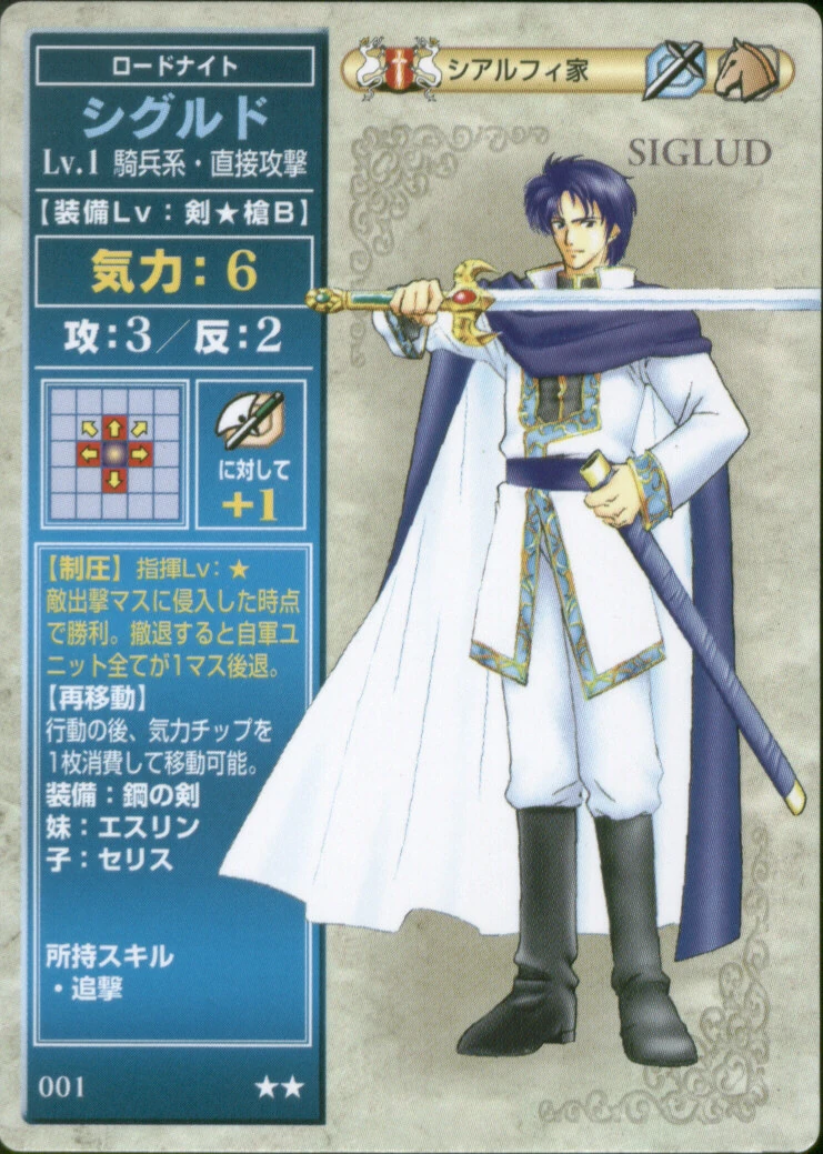 Fire Emblem: Trading Card Game/Series 1 (no title) | Fire Emblem Wiki ...