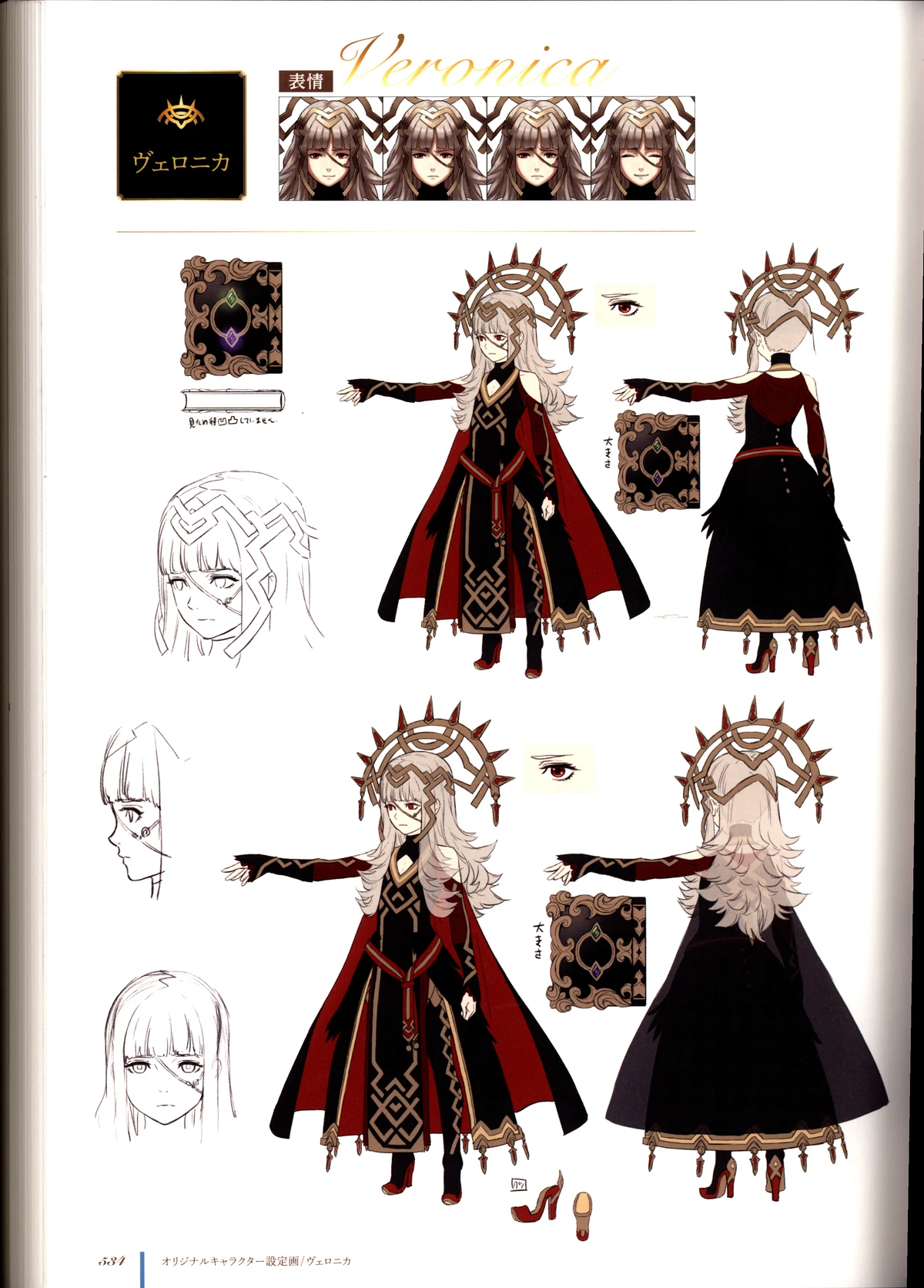 Veronica/Gallery | Fire Emblem Wiki | Fandom