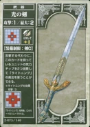 Light Brand | Fire Emblem Wiki | Fandom