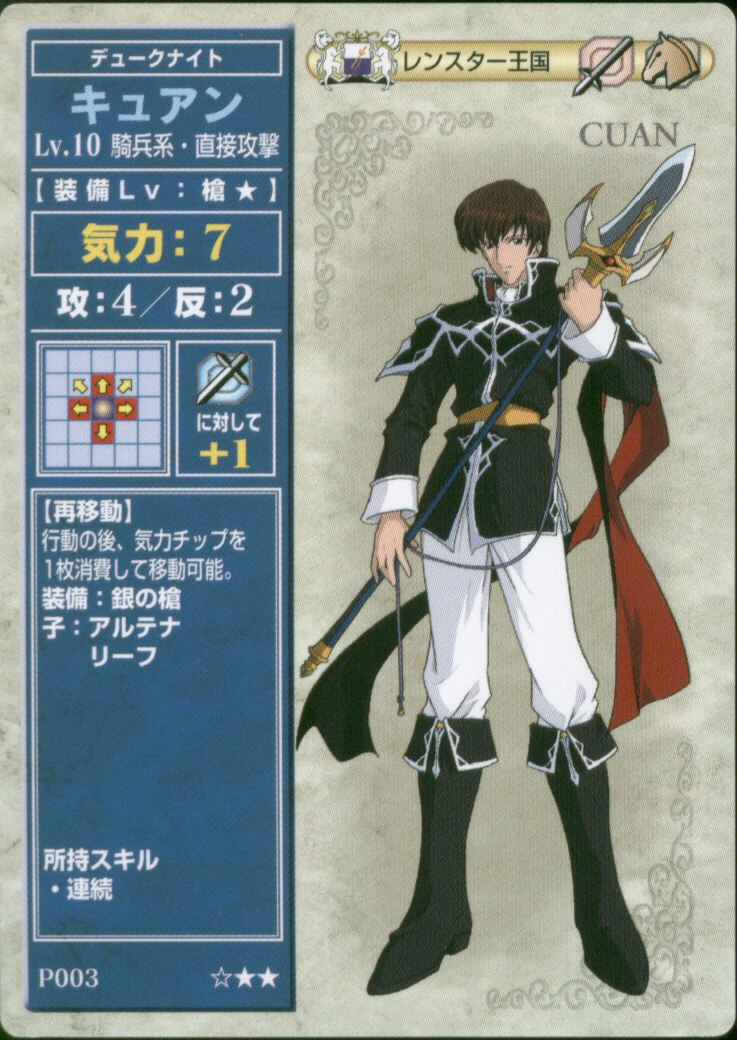 Quan/Galerie | Wiki Fire Emblem | Fandom