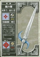 Wind Sword | Fire Emblem Wiki | Fandom