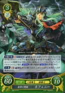 Nephenee/Gallery | Fire Emblem Wiki | Fandom