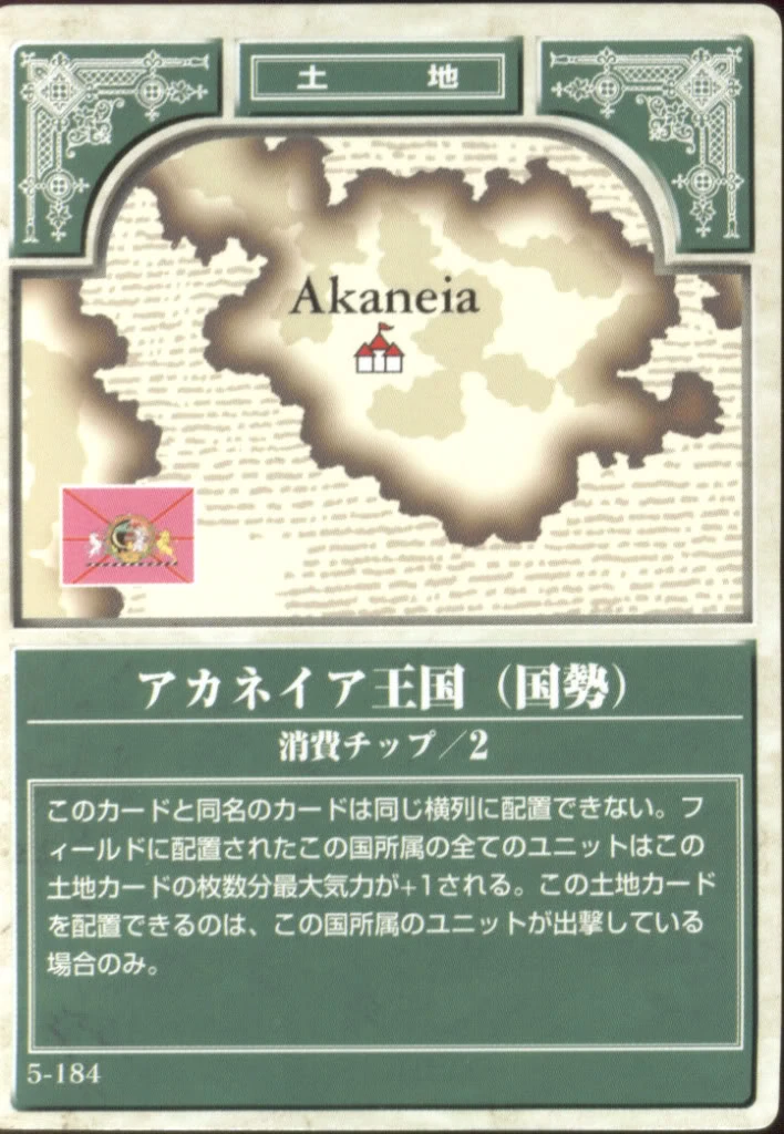 Archanea (country) | Fire Emblem Wiki | Fandom