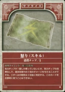 Wrath | Fire Emblem Wiki | Fandom