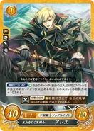 Ares/Gallery | Fire Emblem Wiki | Fandom