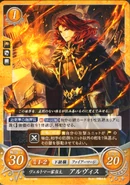 Arvis/Gallery | Fire Emblem Wiki | Fandom