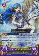 Thea/Gallery | Fire Emblem Wiki | Fandom