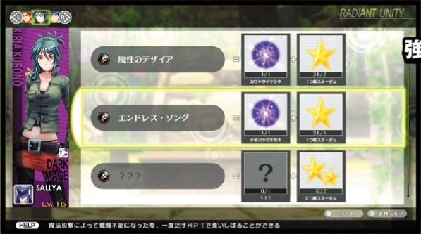 Radiant Unity | Fire Emblem Wiki | Fandom