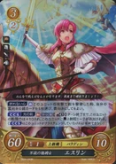 Ethlyn/Gallery | Fire Emblem Wiki | Fandom