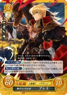 Ares/Gallery | Fire Emblem Wiki | Fandom