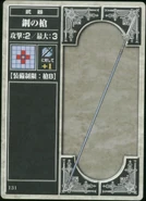 Steel Lance | Fire Emblem Wiki | Fandom