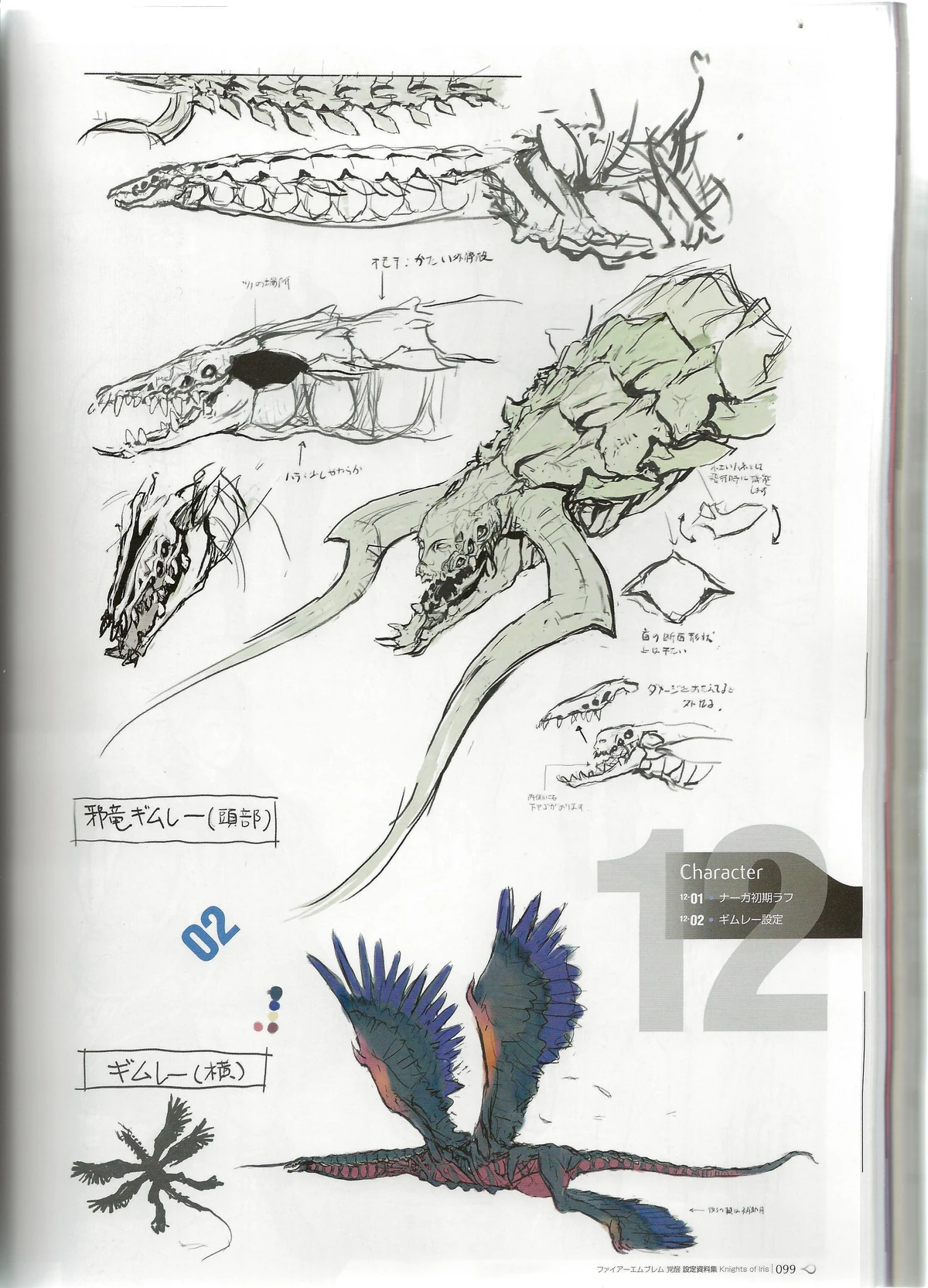 Grima (character)/Gallery | Fire Emblem Wiki | Fandom