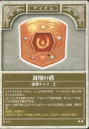 Binding Shield | Fire Emblem Wiki | Fandom