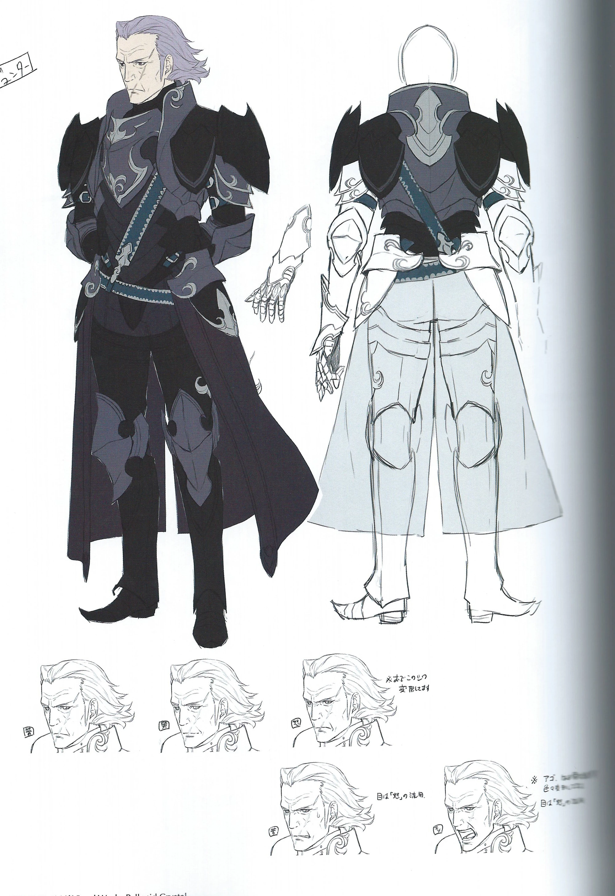 Gunter/Gallery | Fire Emblem Wiki | Fandom