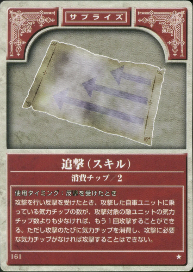 Follow-Up (Skill) | Fire Emblem Wiki | Fandom