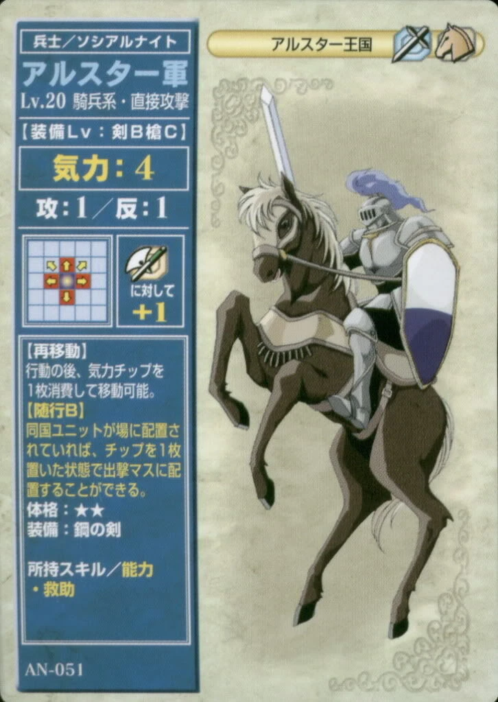 Ulster | Fire Emblem Wiki | Fandom