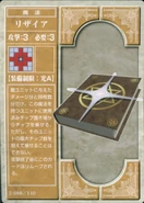 Nosferatu | Fire Emblem Wiki | Fandom