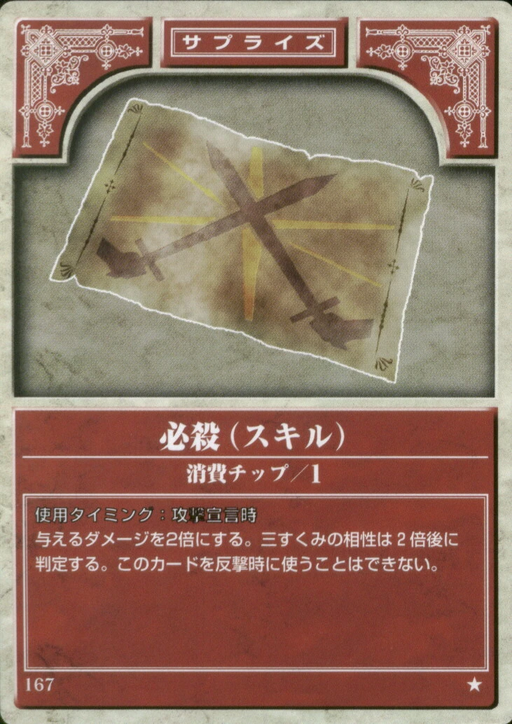 Critical (Skill) | Fire Emblem Wiki | Fandom