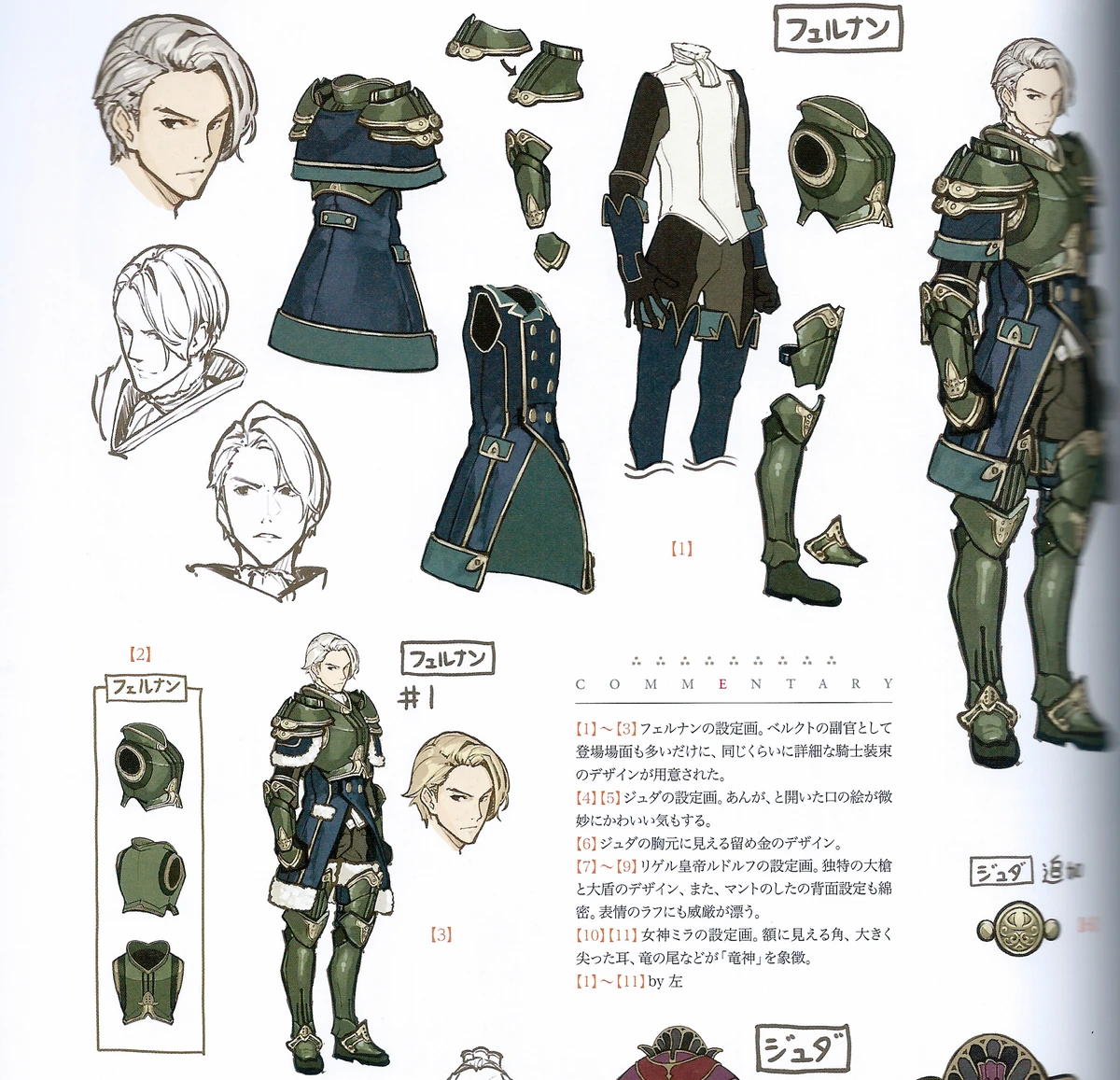 Fernand/Gallery | Fire Emblem Wiki | Fandom