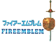 Fire Emblem Gaiden | Fire Emblem Wiki | Fandom