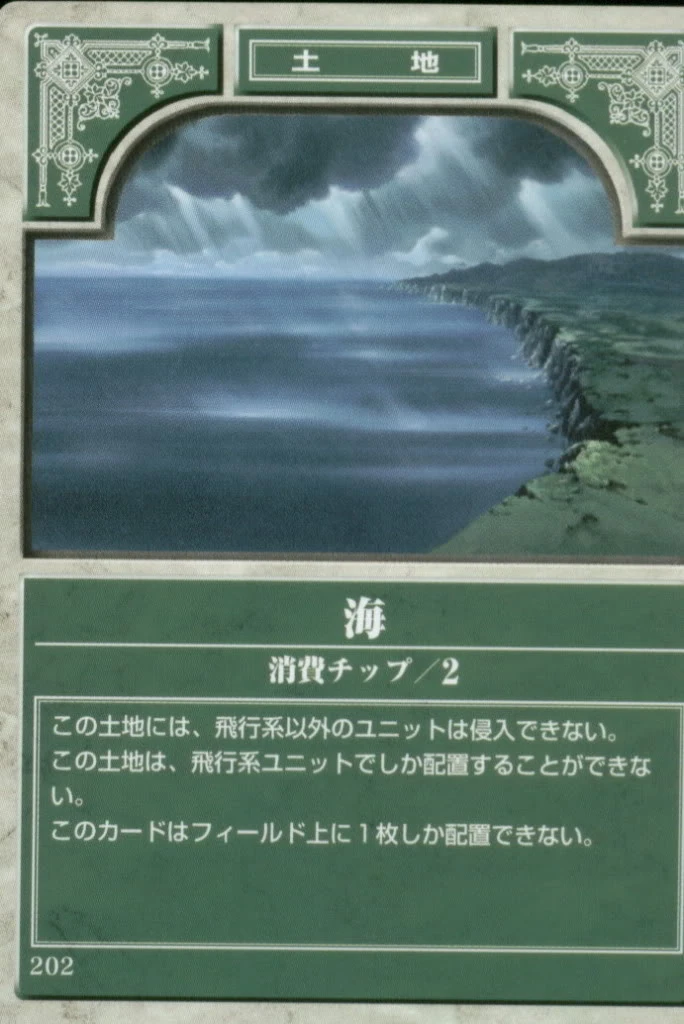 Sea | Fire Emblem Wiki | Fandom