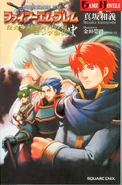 Elibe Disturbance | Fire Emblem Wiki | Fandom