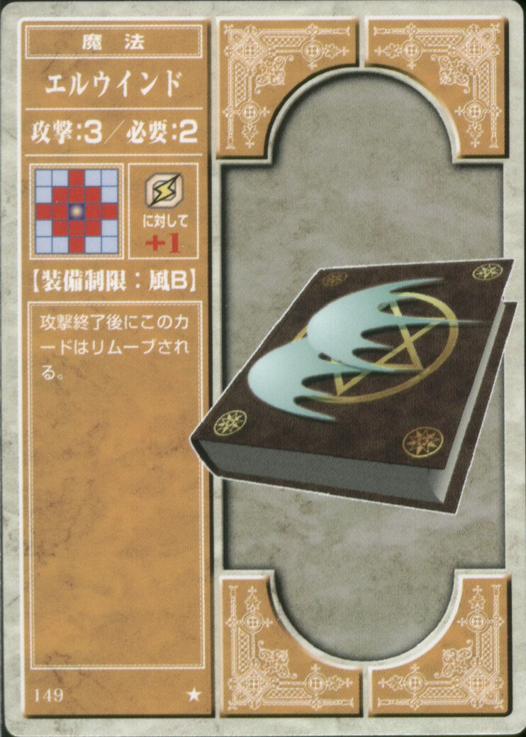 Elwind | Fire Emblem Wiki | Fandom