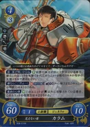 Kellam/Gallery | Fire Emblem Wiki | Fandom