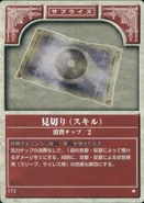 Nihil | Fire Emblem Wiki | Fandom