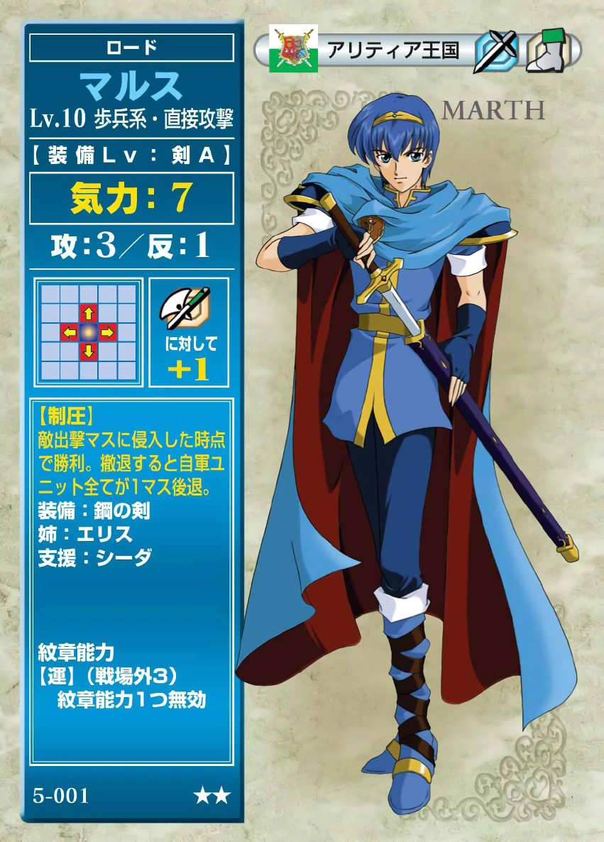 Fire Emblem: Trading Card Game/Series 5: Inheritors of the Emblem ...