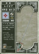 Rapier | Fire Emblem Wiki | Fandom