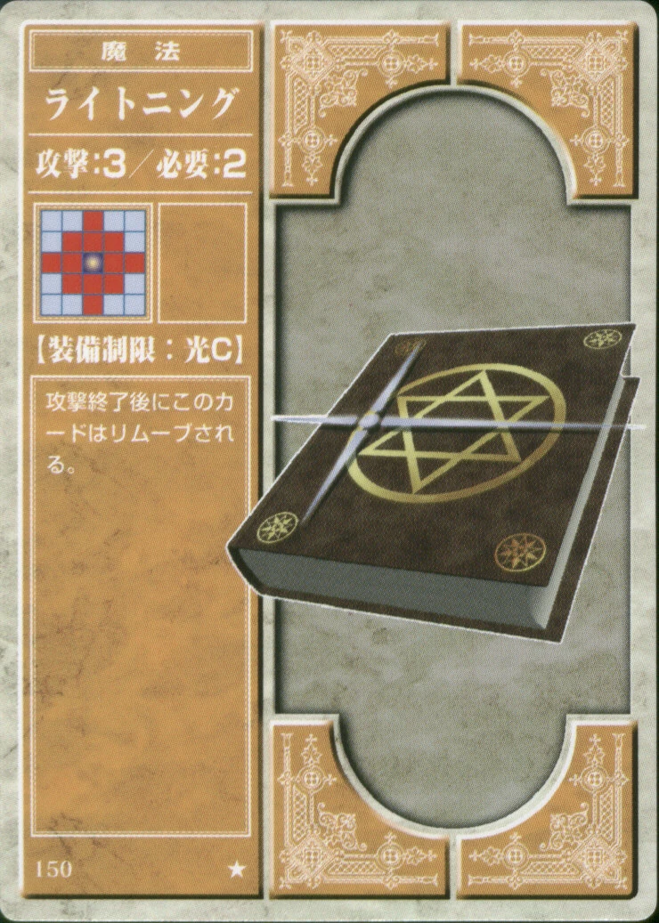 Lightning | Fire Emblem Wiki | Fandom